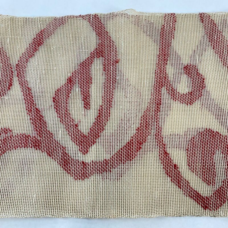 名古屋帯 秀品 夏帯 八寸名古屋帯 松葉仕立て 唐草 ベージュ 名古屋帯 秀品 夏帯 八寸名古屋帯 松葉仕立て 唐草 ベージュ
